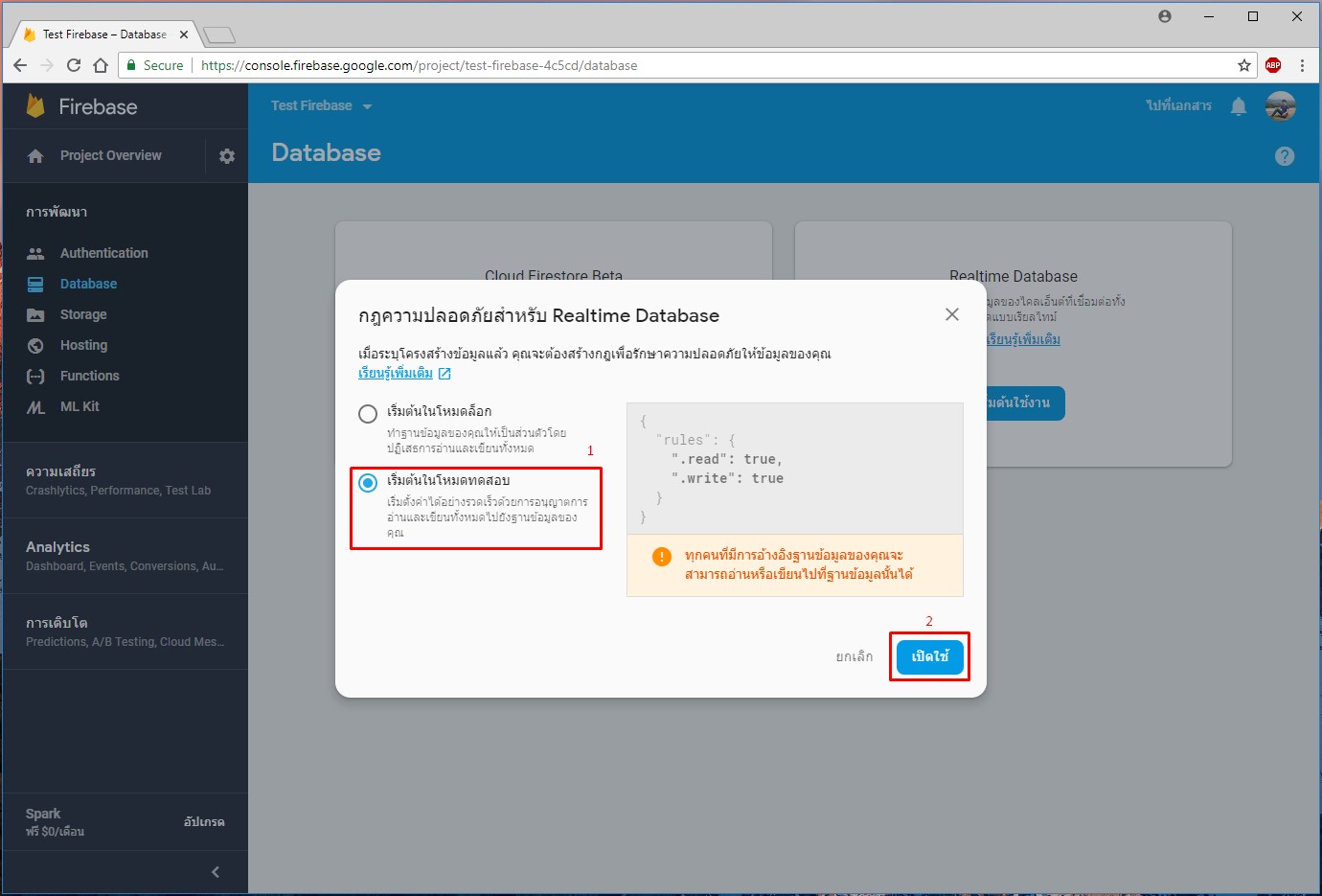 Firebase Basic [EP2] : การสมัคใช้งาน Firebase และสร้าง Project - Arduino.MakerZone : Inspired by ...
