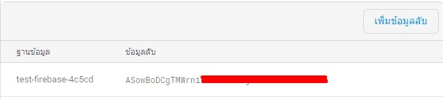 Firebase Basic [EP2] : การสมัคใช้งาน Firebase และสร้าง Project - Arduino.MakerZone : Inspired by ...